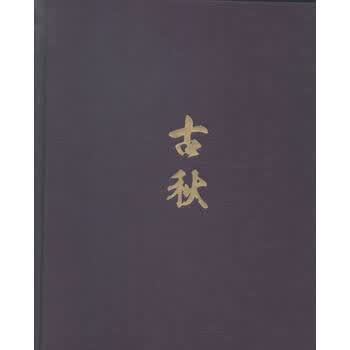 古秋 高伟刚[]