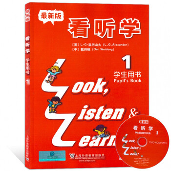 3L英语 看听学1 学生用书 第1册(含光盘)册 上海外语教育出版社 look listen and