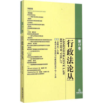 行政丛【正版图书，放心下单】