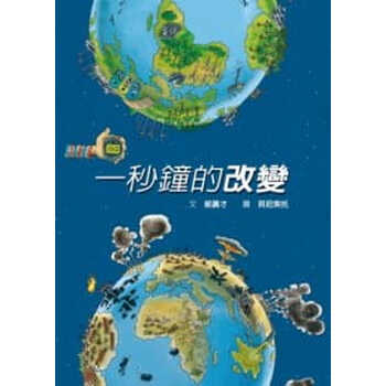 预售 郝广才一秒钟的改变格林文化
