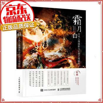 霜月白 古风人像摄影与后期艺境解构