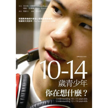 现货台版10-14岁青少年 你在想什么培养孩子创造力少儿趣味文学