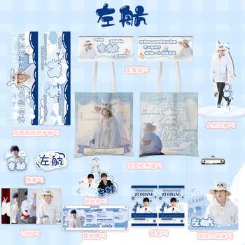 辉航睿盛 TF家族三代朱志鑫苏新皓左航周边明信片手幅钥匙扣帆布袋笔袋立牌 左航 专属胸牌2个