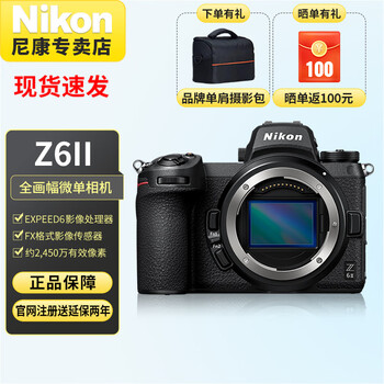 尼康（Nikon） Z 6II（Z6 2\/Z62）二代专业级全画幅微单相机 4K高清视频VLOG Z 6Ⅱ 单机身 【 多面影像利器 ...