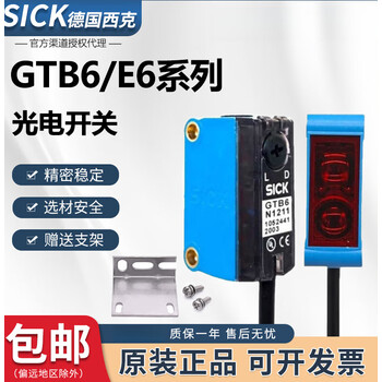 西克SICK光电开关传感器GTB6-N1212 GTE6-P1211 GL6-N1211 GSE6N1211[对射型]【图片 价格 品牌 报价】-京东
