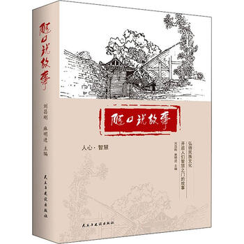 随口说故事