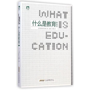什么是教育【保证正版】