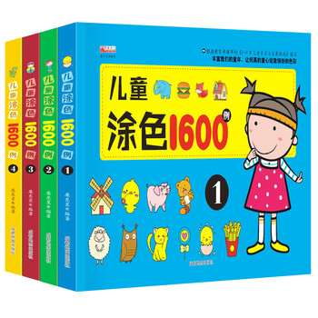 儿童涂色1600例 全4册简笔画 儿童画画书 涂色本 幼儿园3-6岁绘图本小孩画画的书学画画书入门 