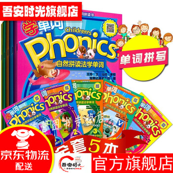 【官方旗舰】小学生英语自然拼读法学单词【全5册】少儿幼儿英语启蒙教材 可配步步高点读机