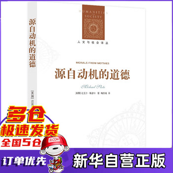源自动机的道德