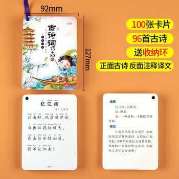 2021新版16年级小学数学公式大全卡片单位换算知识点汇总定律手册 100张古诗词75+80首