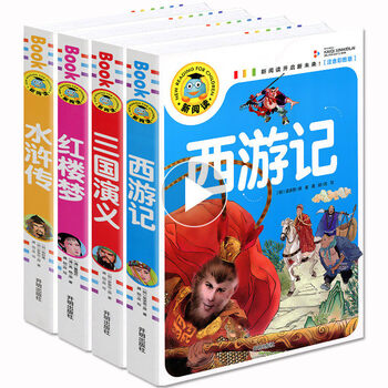 正版 四大名著全套  西游记 三国演义 水浒传 红楼梦 青少年版学生版四大名著 中国古典文学名著 小学生 注音版
