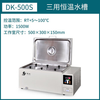 秋佐科技上海精宏电热恒温水槽DK-320S水浴锅500三用水箱DK-8B 8D 8A 501S DK-500S【图片 价格 品牌 报价】-京东
