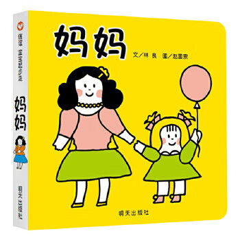 信谊宝宝起步走 妈妈