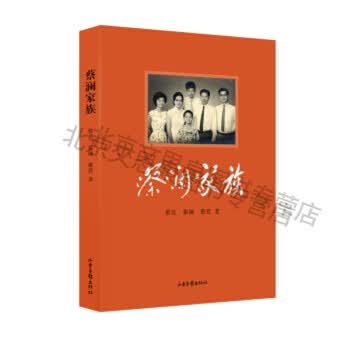 蔡澜家族