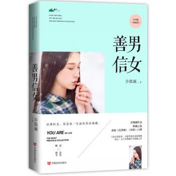 善信女