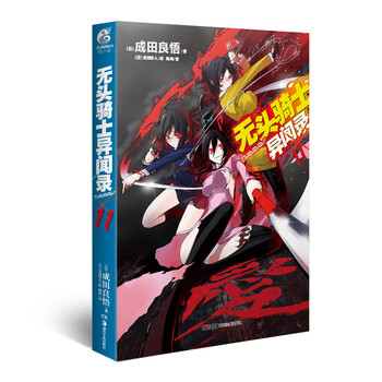 无头骑士异闻录Durarara 11