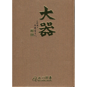 港台原版图书 大器 铁壶鉴赏 金寿堂主人 京都铸工