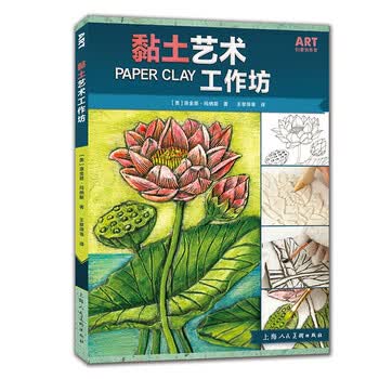黏土艺工作坊——ART创意训练营