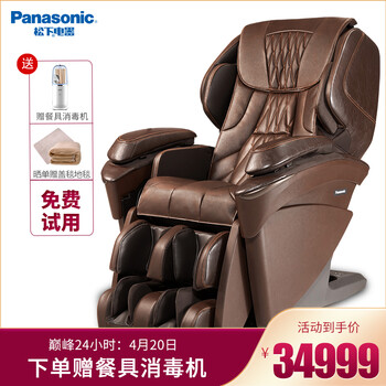 【松下EP-MA97-T492】松下（Panasonic）按摩椅全身多功能家用高端智能老人按摩椅精选推荐EP-MA97-T492【行情 报价 价格 评测】-京东