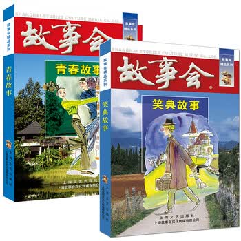 2022年故事会合订本 第136期-127期 全年12月345678910中国当代民间社会生活故事短 笑典故事+青春故事2册