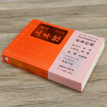 3本39钱说三字经/代表作钱文忠解读三字经百家姓弟子规全解中国文化的命运读本南怀瑾的32堂国学课我的