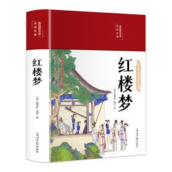 正版 彩绘国学-红楼梦