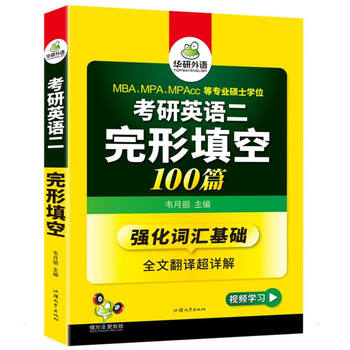 2023考研英语二完形填空 图书