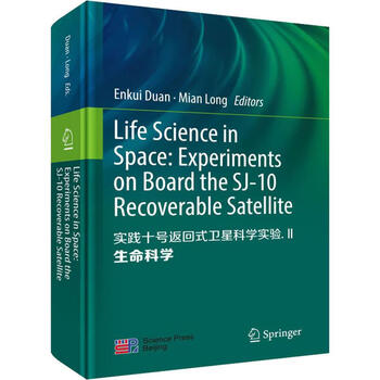 实践十号返回式卫星科学实验.2 生命科学
