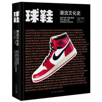 球鞋：潮流文化史伊丽莎白·塞梅哈克新星出版社9787513329668 时尚/美妆书籍