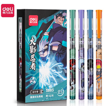得力(deli)火影忍者0.5mm全针管学生直液式走珠笔中性笔 黑色12支/盒 S883 12支-A款S883  12支-A款S883