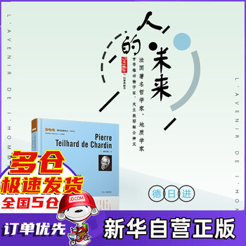 人的未来