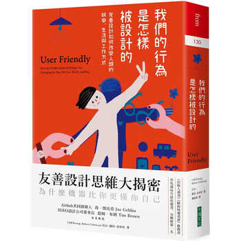 预售 原版进口书 匡山我们的行为是怎样被设计的：友善设计如何改变人类的娱乐、生活与工作