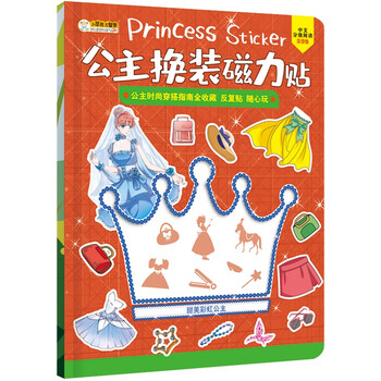 小笨熊 数独磁力贴 甜美彩虹公主(中国环境标志产品 绿色印刷)