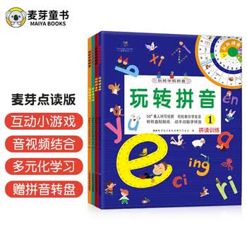 玩转拼音点读版（全4册）学前拼读训练幼小衔接拼音识字书儿童发声书幼儿启蒙（麦芽童书）