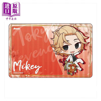 卡贴 东京复仇者 佐野万次郎 Mikey 日版原版动漫周边