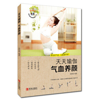 天天瑜伽 气血养颜【正版图书，放心下单】