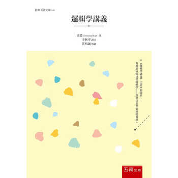预售 原版进口书 康德逻辑学讲义五南