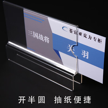 立式双面骑马式亚克力办公桌工位牌职位牌岗位牌员工座位牌 8*12CM 屏风厚度：35MM
