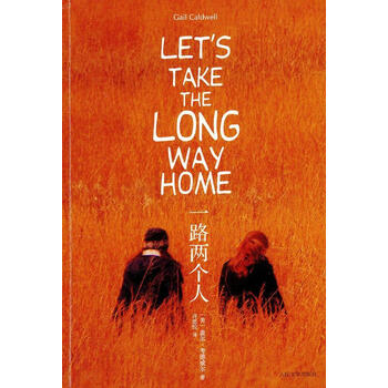 一路两个人【正版图书，放心下单】
