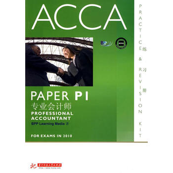 ACCA P1 专业会计师 练习册【正版图书】