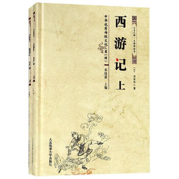 西游记【正版图书】