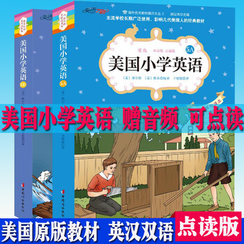 含音频】美国小学英语（共2册）5A+5B美国原版小学基础课程课本双语彩绘版儿童英语美音发音教材课