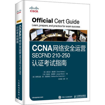 CCNA网络安全运营SECFND 210-250认证考试指南