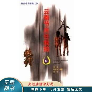 云南节庆任我拍 徐冶