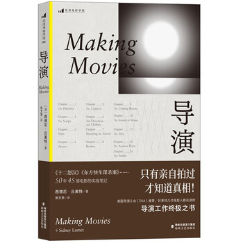 导演     吕美特电影实战笔记诺兰推荐影视编导教材书籍   后浪