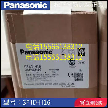 日本安全光幕SF4D-H16 光栅SF4D-H16 用的配件SFD-CCB3-MU SF4D-H16【图片 价格 品牌 报价】-京东