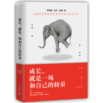成长，就是一场和自己的较量
