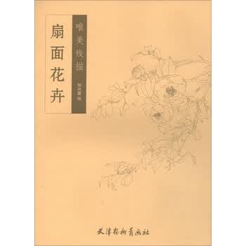 扇面花卉