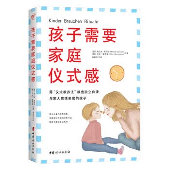 孩子需要家庭仪式感：教出自律，与家人情感亲密的孩子